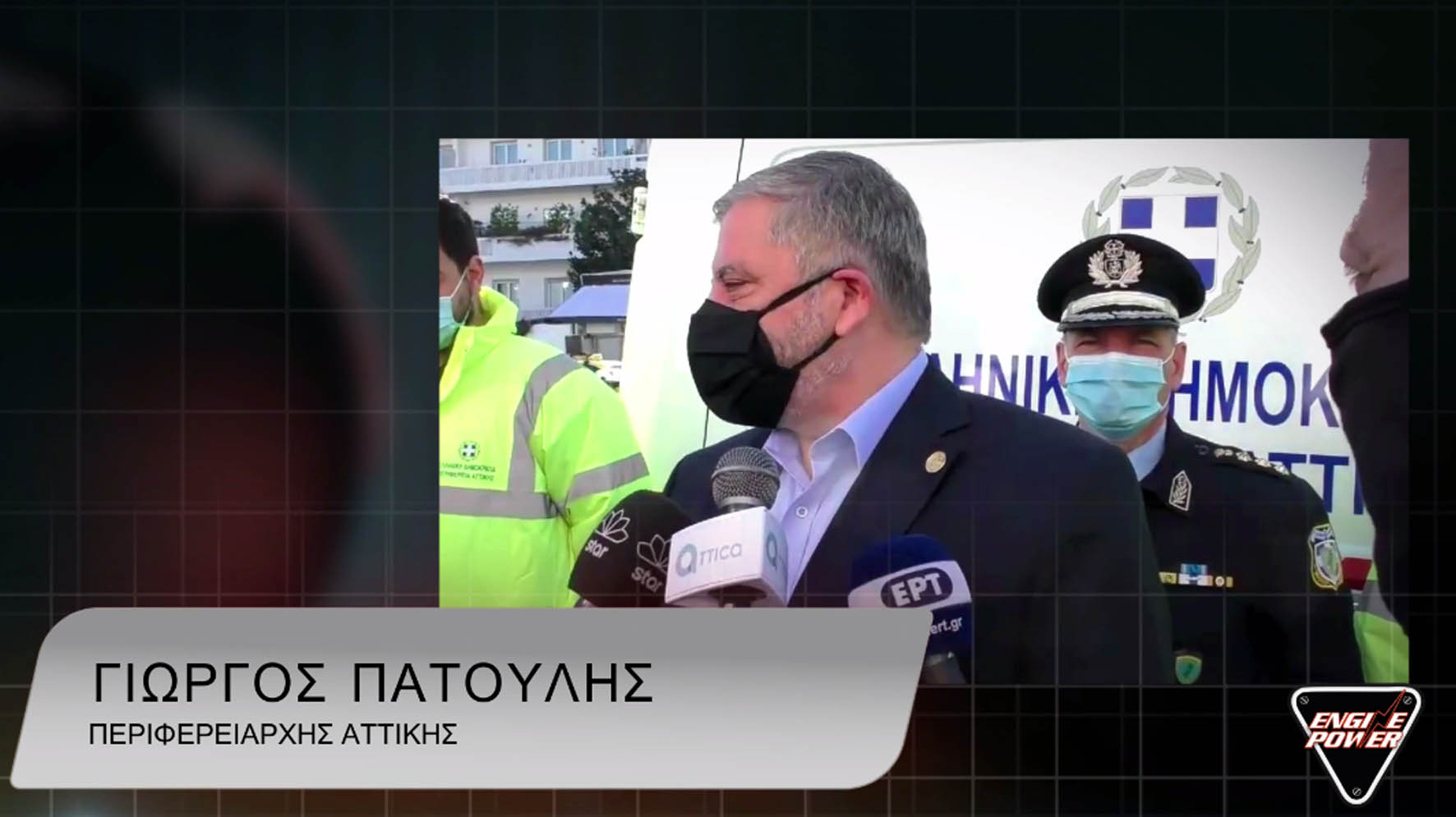 γιωργος πατουλης, περιφερειαρχης αττικης, πατουλης, οδικη ασφαλεια ...