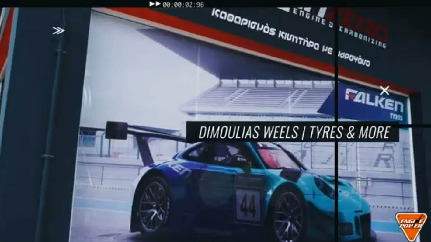 Dimoulias Wheels | Ζάντες – Ελαστικά Κιάτο | ENGINE POWER