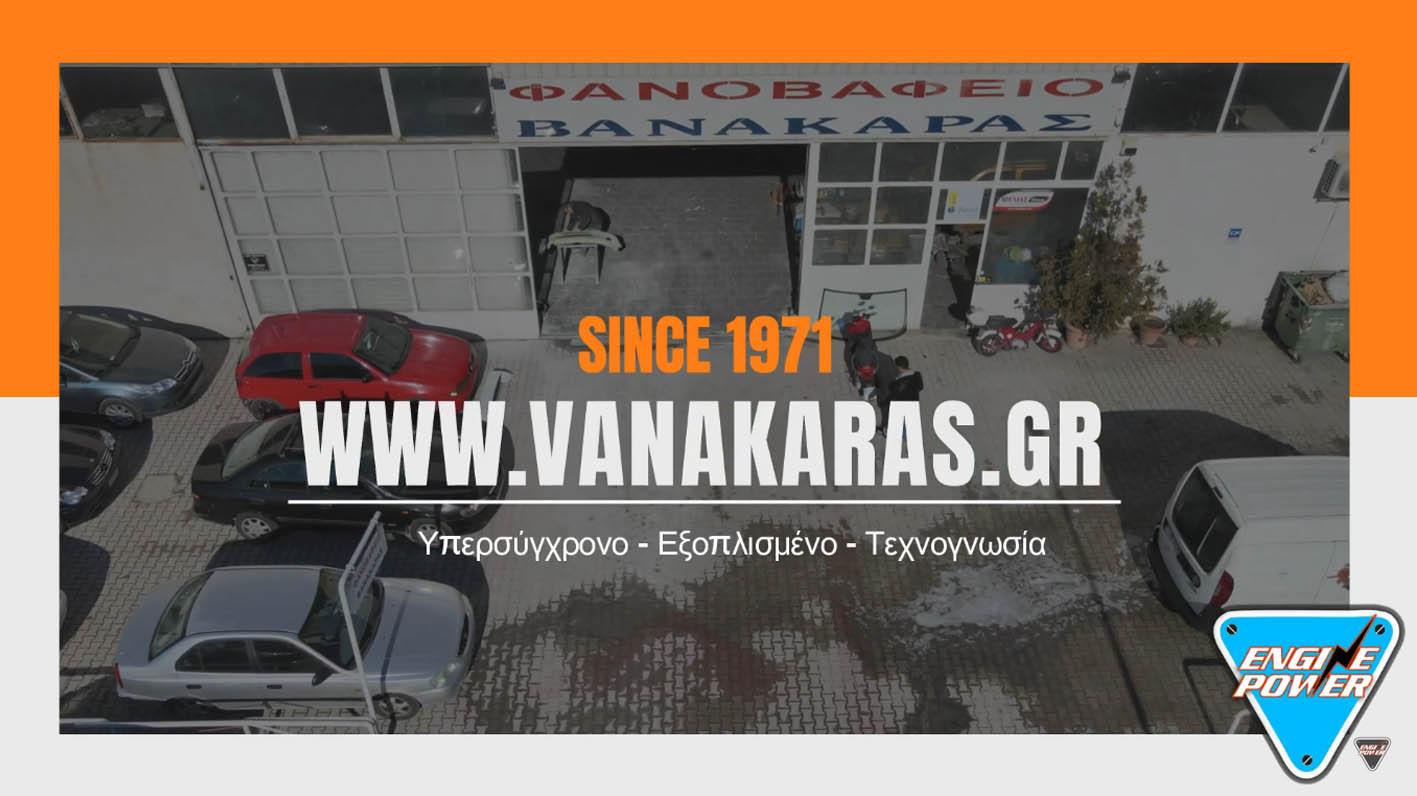 βαψιμο αυτοκινητου | ENGINE POWER
