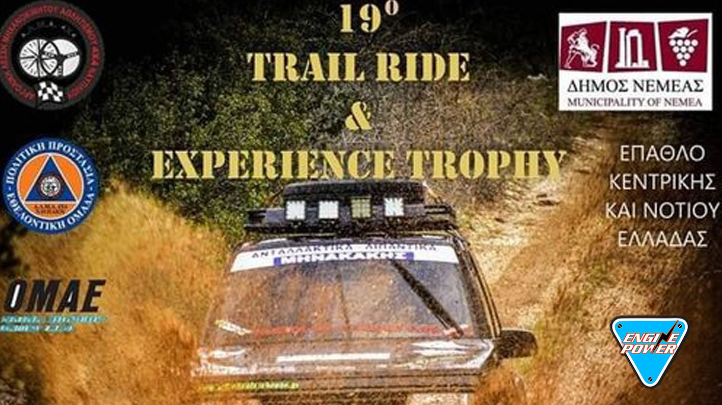 19ο TRAIL RAID & EXPERIENCE TROPHY 2/4/2023 | ENGINE POWER