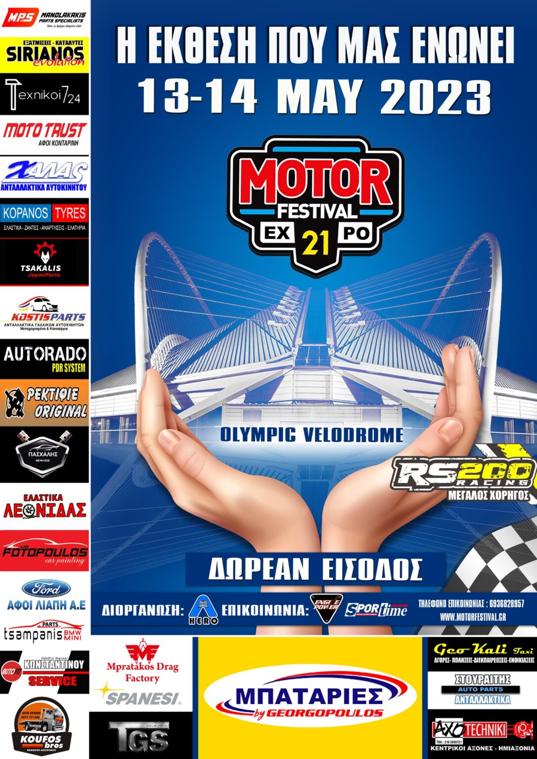 Οι αφίσες του 21th Motor Festival & Bazaar Festival Expo Edition ...
