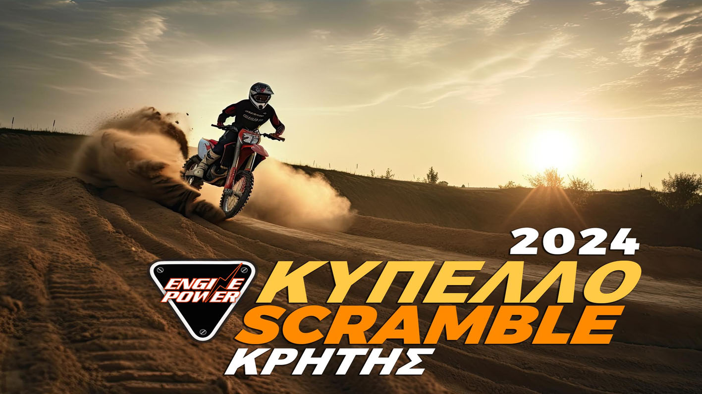 Χειμερινό κύπελλο Scramble Κρήτης 2024 | ENGINE POWER